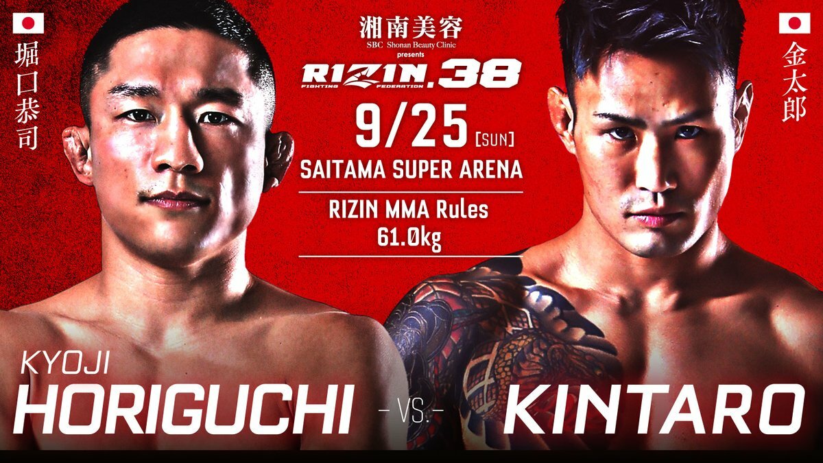 Additional matches set for RIZIN 38 - MMA Sucka